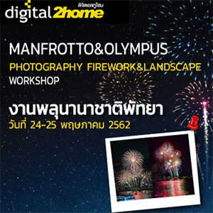 Review Manfrotto Photography Firework workshop By Digital2home ในงาน ...