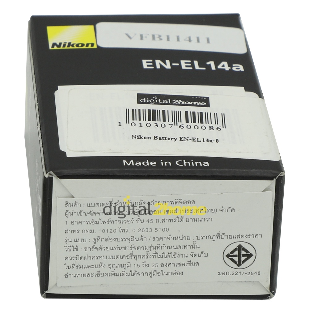 Nikon Battery EN-EL14a ราคาพิเศษ | Digital2Home.com
